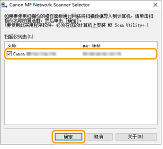 为在网络环境中使用准备扫描仪 (Windows)