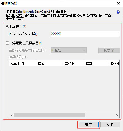 [Windows] 將掃描的影像附加到文件 (Color Network ScanGear 2)