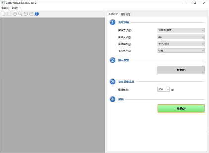 關於 Color Network ScanGear 2